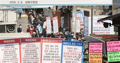 코로나 중 현장예배 김문수·사랑제일교회 신도 1심 무죄