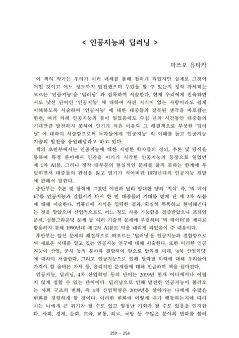 독후감 모음집 A 자료 102권 작가의 의도 분석 Summary 느낀점 자아성찰 교훈 및 시사점 적용 계획 인상깊었던 문장 등 — 촌촌지식