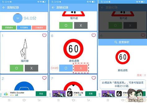 2023考駕照神器最新機車汽車駕照筆試考試題庫解析 Android