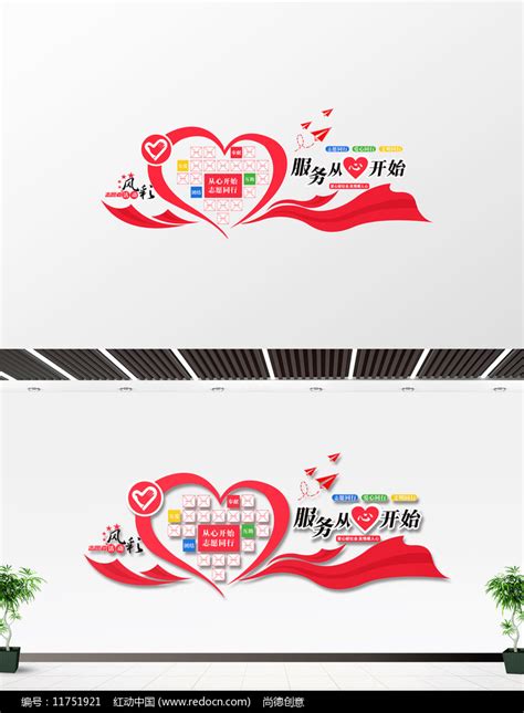 社区服务从心开始志愿者之家党建文化墙图片下载红动中国