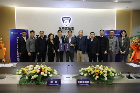 2023年第一签：腾讯 光明实验室产学研创新合作启动仪式顺利举行 腾讯高校合作