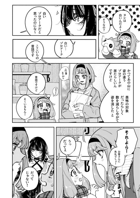 Ikaruga Luca And Snom Pokemon And 2 More Drawn By Tsukudahayato