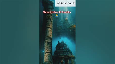 Shree Krishan Ki Dwarika 🙏🙏 Shortvideo Viralvideo Whatsapstatus Youtube