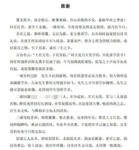 毕业论文致谢会查重 论文致谢会查重吗 知网论文查重