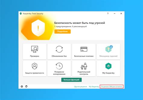 Центр продления лицензий | Лаборатория Касперского