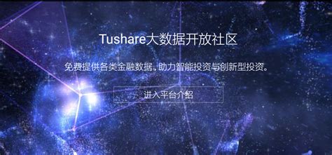 tushare 米筐 akshare 以pandas为工具的金融量化分析入门级教程（附python源码） 知乎