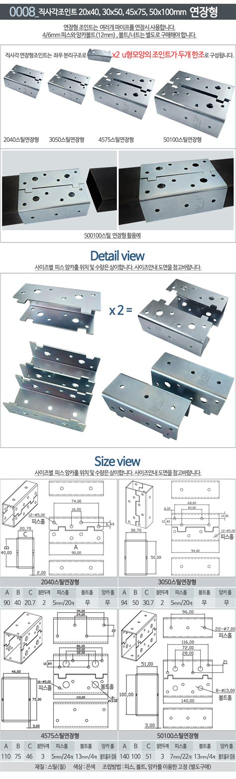 직사각 조인트 45x75mm 각관 스틸 연결 부속 아연 클립 사각파이프 연결 브라켓 한미온한미씨앤씨 온라인스토어