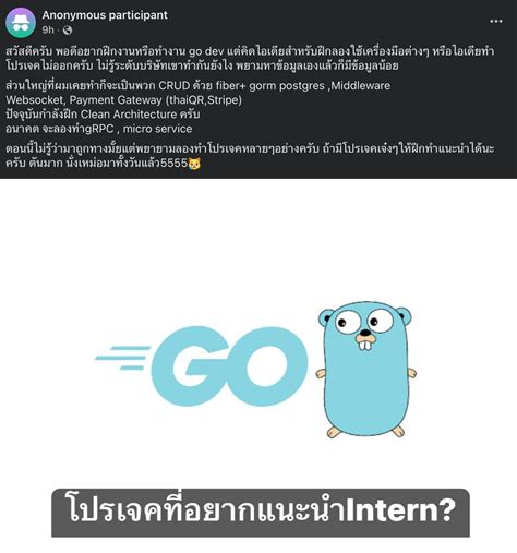 devdose มีคำถามจากในกลุ่ม golang thailand