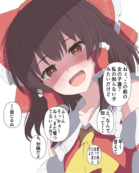 Hakurei Reimu Touhou Drawn By Setsugetsuka Danbooru