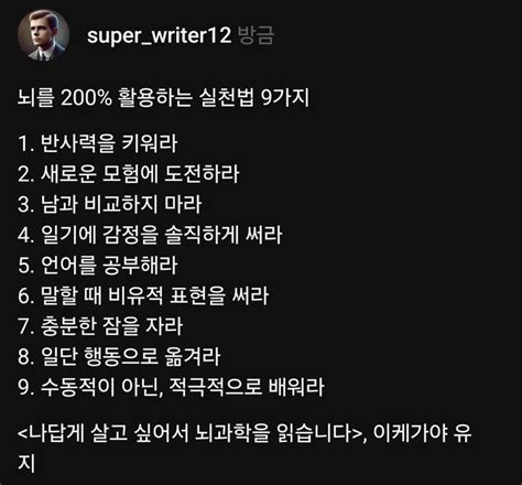 억만장자 메신저 많은 사람을 곁에 두는 것이 인생의 성공이 아니다 진정으로 나를 이해하고 끝까지 함께할 사람이 2~3명이라면 충분하다 나 자신을 지키고 가족과