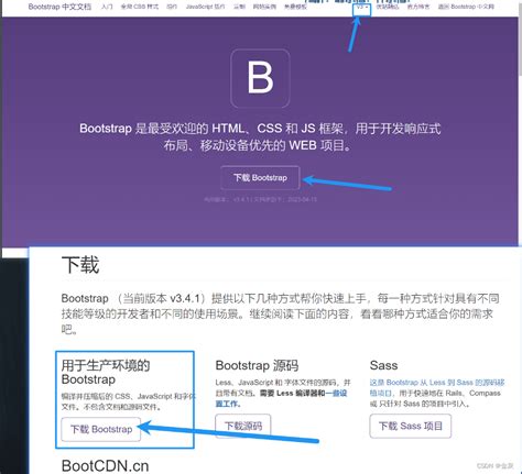 前端已死 Bootstrap Css组件