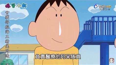 影片 小新是顏值擔當 蠟筆小新板 Dcard