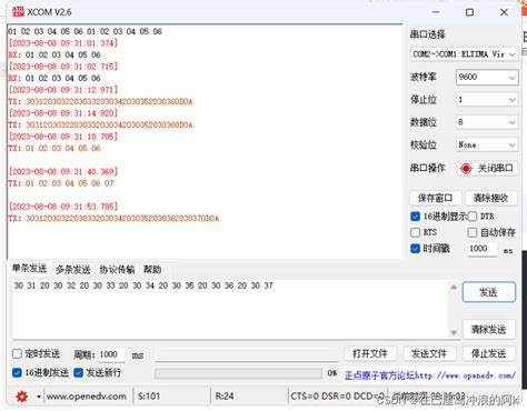串口调试助手xcom和uartassist安装与使用xcom串口调试助手 Csdn博客