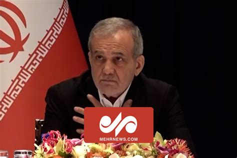 پزشکیان جواب ترور شهید اسماعیل هنیه را خواهیم داد خبرگزاری مهر اخبار ایران و جهان Mehr