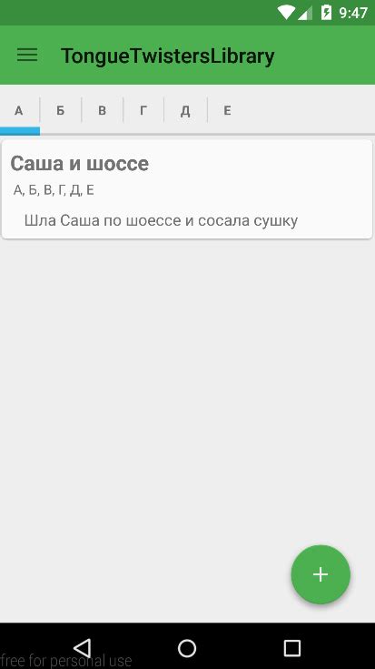 Android Refresh Slidingtablayout Stack Overflow