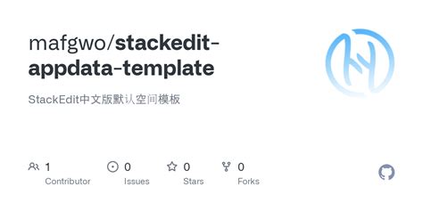 Github Mafgwo Stackedit Appdata Template Stackedit中文版默认空间模板