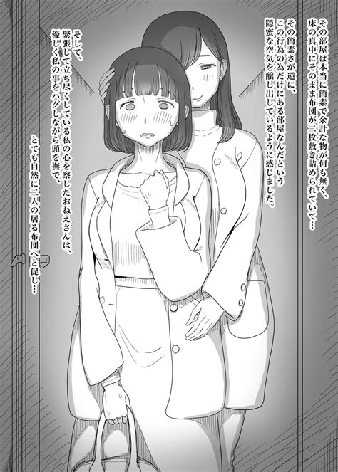 Amayaka Sex Friends Page 18 Nhentai Hentai Doujinshi And Manga