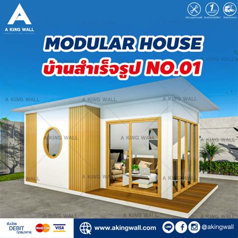 Container House ตู้ออฟฟิศสำเร็จรูป ตู้ออฟฟิศ คอนเทนเนอร์ออฟฟิศ ตู้ออฟฟิศเคลื่อนที่ บ้าน