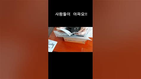 사람들이 아파요 Youtube