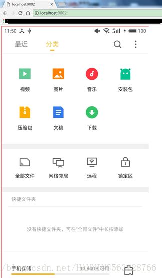 轻轻松松运行起minicap minicap so下载 csdn博客