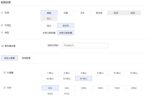 Raksmart独享云服务器新品上线 香港美国日本新加坡机房可选 Raksmart美国服务器评测