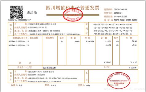 Pdf电子发票解析成excel，支持批量解析和导出功能扫发票 生成excel Csdn博客