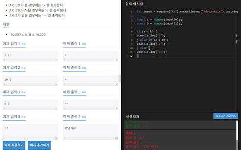 백준 온라인 저지 사이트에서 Node js 문제를 바로 풀 수 있게 만들어주는 크롬 익스텐션 노마드 코더 Nomad Coders