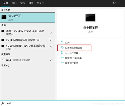 Cmd如何默认以管理身份运行如何设置cmdexe使其始终管理员启动 Csdn博客 Cmd如何默认以管理身份运行如何设置cmdexe使其始终管理员启动 Csdn博客