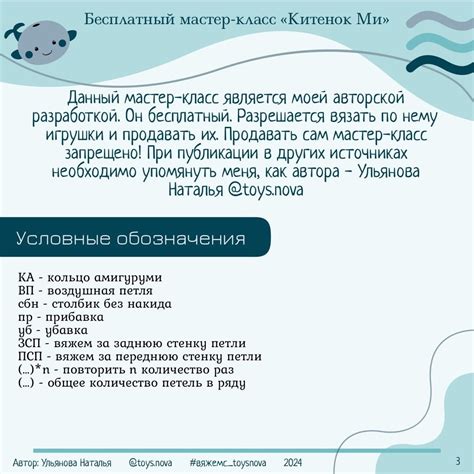 Китенок Ми