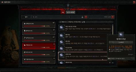 디아블로 Iv 4시즌 공개 테스트 서버 알아야 할 내용 — 디아블로 Iv — 블리자드 소식