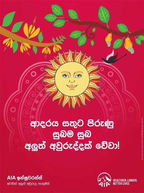 යහපත් සිතුම් පැතුම් ඉටුවන අභියෝග ජයග්න්නා නිදුක් නිරෝගී වාසනාවන්ත සුබ නව වසරක් වේවා 🙏🌾🌞