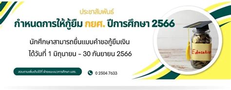 สาขาวิชาเกษตรศาสตร์และสหกรณ์ มสธ ประชาสัมพันธ์ 🎉🎉🎉🎉 …ทุนการศึกษาสำหรับนักศึกษา มสธ… มี