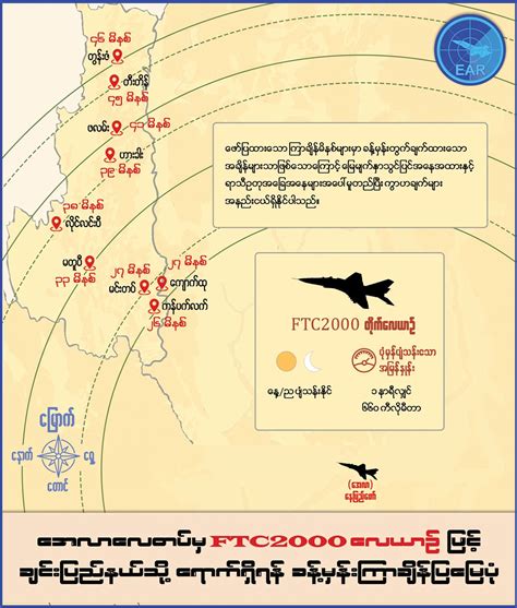 Aptv အကြမ်းဖက်စစ်တပ် အင်အား ၅၀ ကျော် ကမ်းပြူစာသင်ကျောင်းတွင