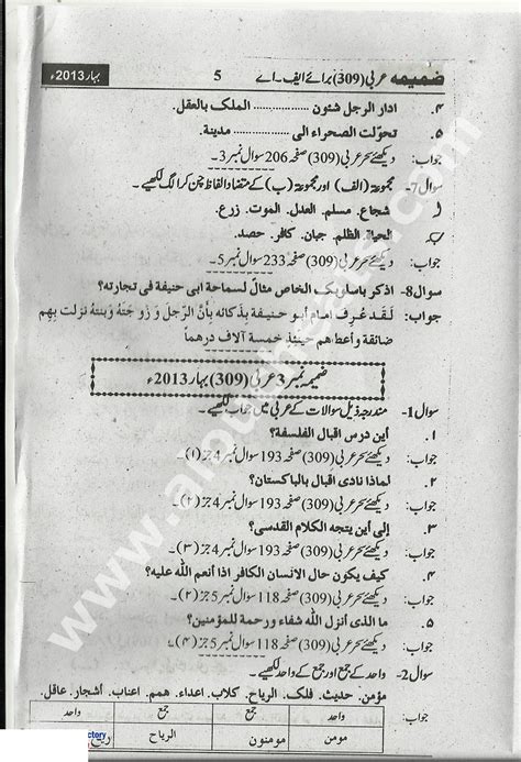 Aiou Free Solved Assignment Code 309 Arabic For Fa Spring 2013