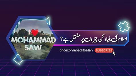 On What Principles Is Islam Based Muhammad Arshad Baloch