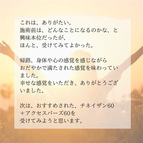 カルサイネイザン 男性の感想 ちょいマニアックです 身体と心の芯からの巡り Rangdee