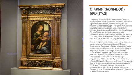 Музеи россии Эрмитаж презентация онлайн