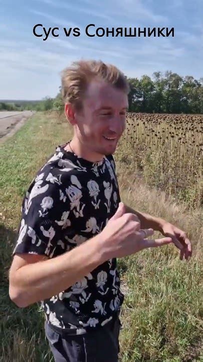 Майстер клас від Суса в битві з соняшниками Youtube