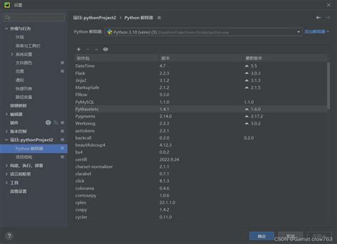 Python创建新项目并配置原有python包虚拟环境python新项目配置已有环境 Csdn博客 Python创建新项目并配置原有python包虚拟环境python新项目配置已有环境 Csdn博客