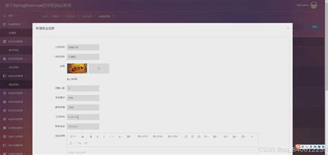 Python基于djangovue3的高校学院校园网站系统学校官网vue3 Csdn博客
