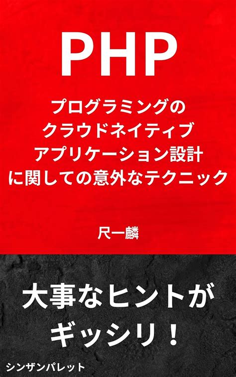 Surprising Techniques For Designing Cloud Native Applications For Php Programming