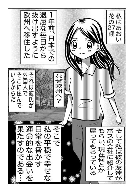 婚約中でも恋してイイですか？1話 ももガーデン