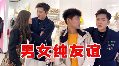 【小马和闺蜜的搞笑日常】男友撒谎自习，却被逮到与异性勾肩搭背，这次遇见对手了 Youtube