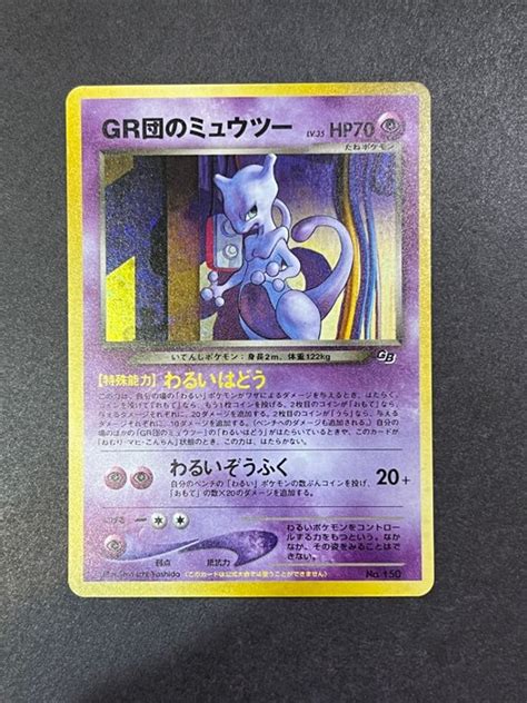 Pokémon Card G R Mewtwo Old Back Holo Game babe Catawiki