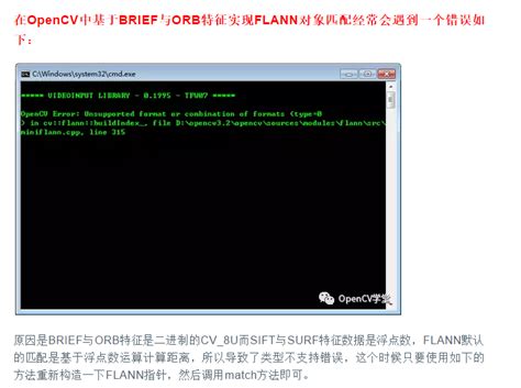 OpenCVORB特征检测与匹配 一抹烟霞 博客园