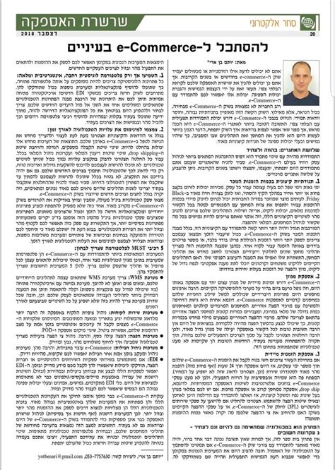 Oren Motola Posted On Linkedin