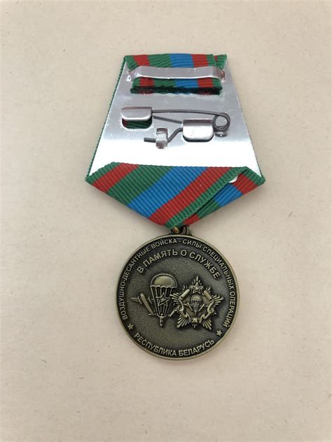 Памятная медаль За службу в ВДВ ССО Республика Беларусь. Тип-1 - купить ...