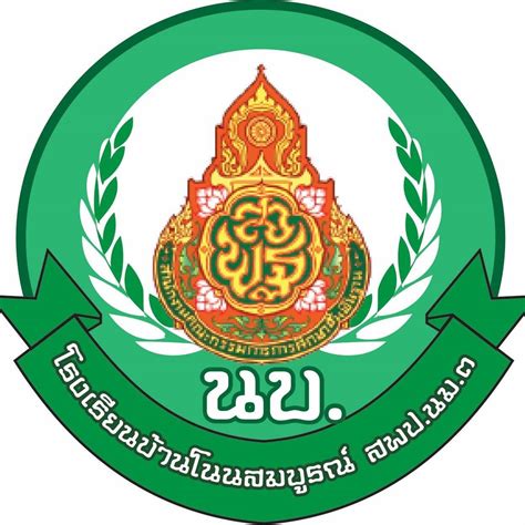 โรงเรียนบ้านโนนสมบูรณ์