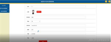 附源码 Ssm计算机毕业设计高校奖学金评定管理系统java奖学金评定管理系统数据库大作业 Csdn博客