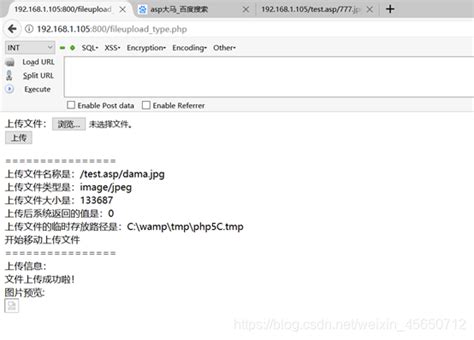 上传漏洞 之 Iis解析漏洞、asp解析漏洞、文件解析漏洞、畸形解析漏洞、apache解析漏洞 Csdn博客